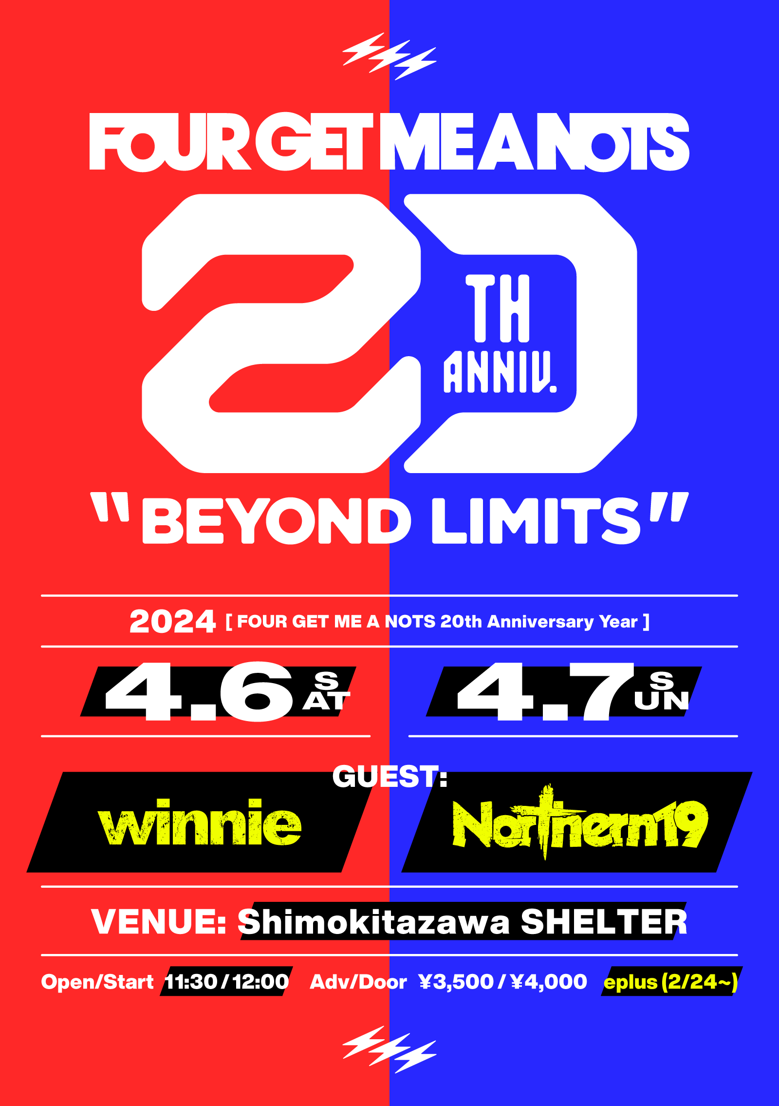 ニュース – FOUR GET ME A NOTS